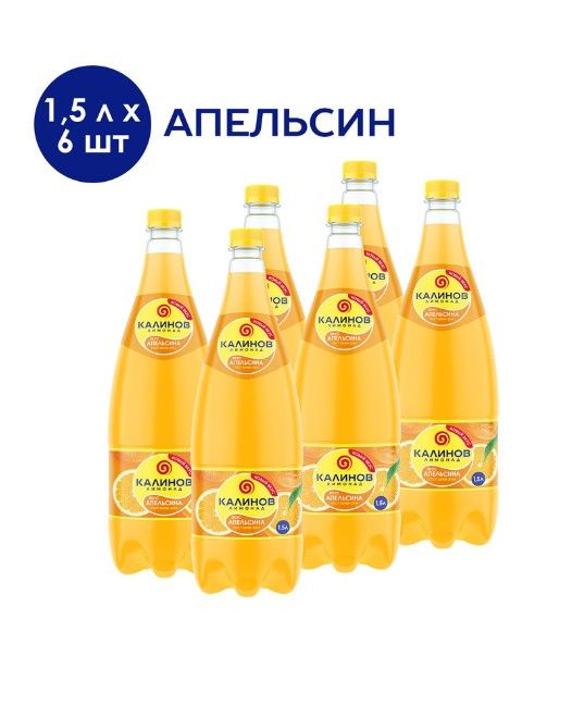 Калинов Лимонад 1,5л./6шт. Апельсин Kalinov купить на OZON по низкой ...