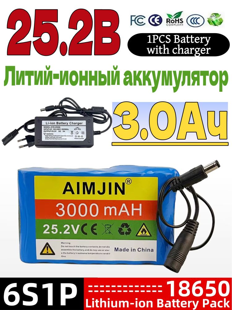 18650 6S1P литий-ионный аккумулятор 25,2 В 3000 мАч Перезаряжаемый ...