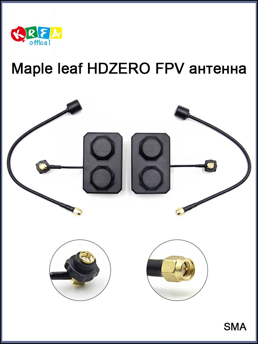 Бестселлер HDZero MAPLE с SMA,стабильным сигналом купить на OZON по ...