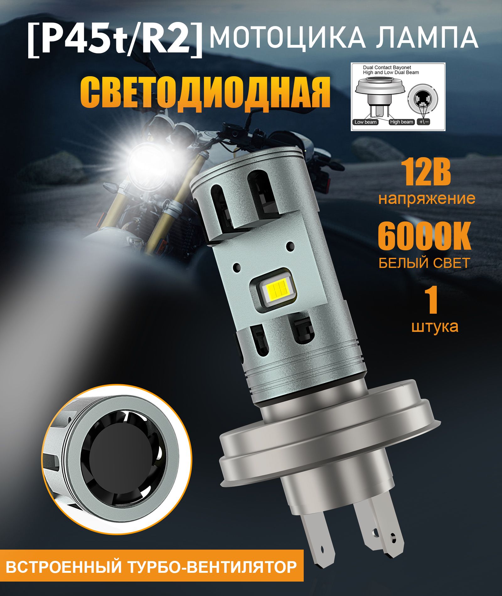 Лампа автомобильная ivotow 12 В, 1 шт. X9-P45T-12V-6000K купить c ...