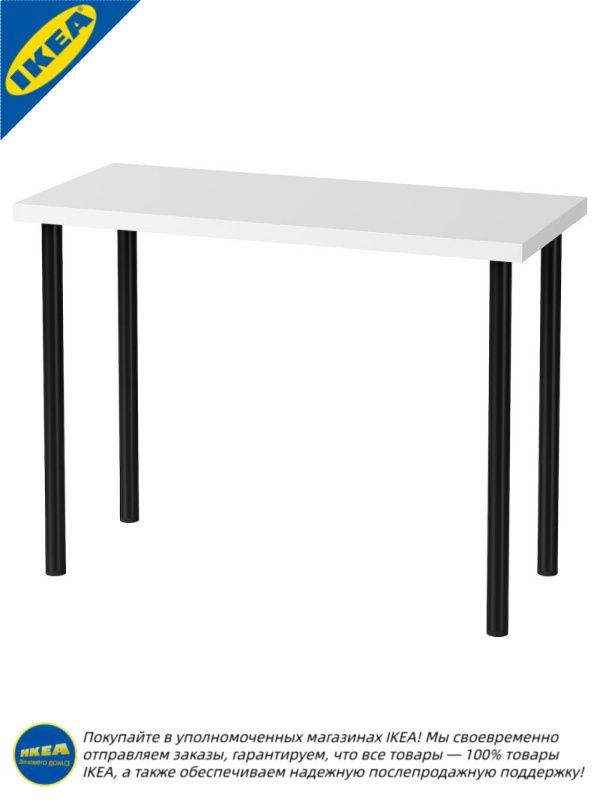 Офисный стол IKEA ZHUOZI, 45х100х74 см купить c доставкой на OZON по ...