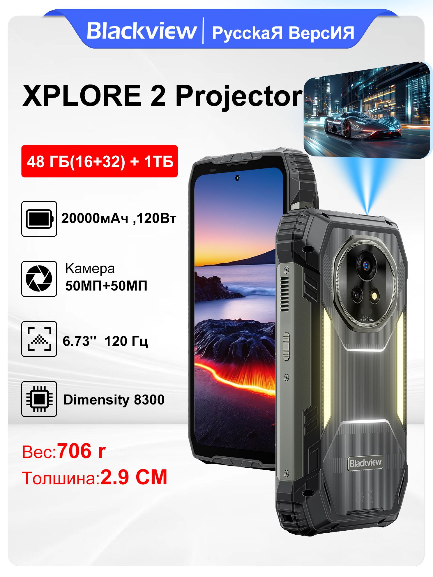 Смартфон Blackview XPLORE 2 1 ТБ 16 ГБ Серый 6.73 OLED/AMOLED XPLORE 2 ...