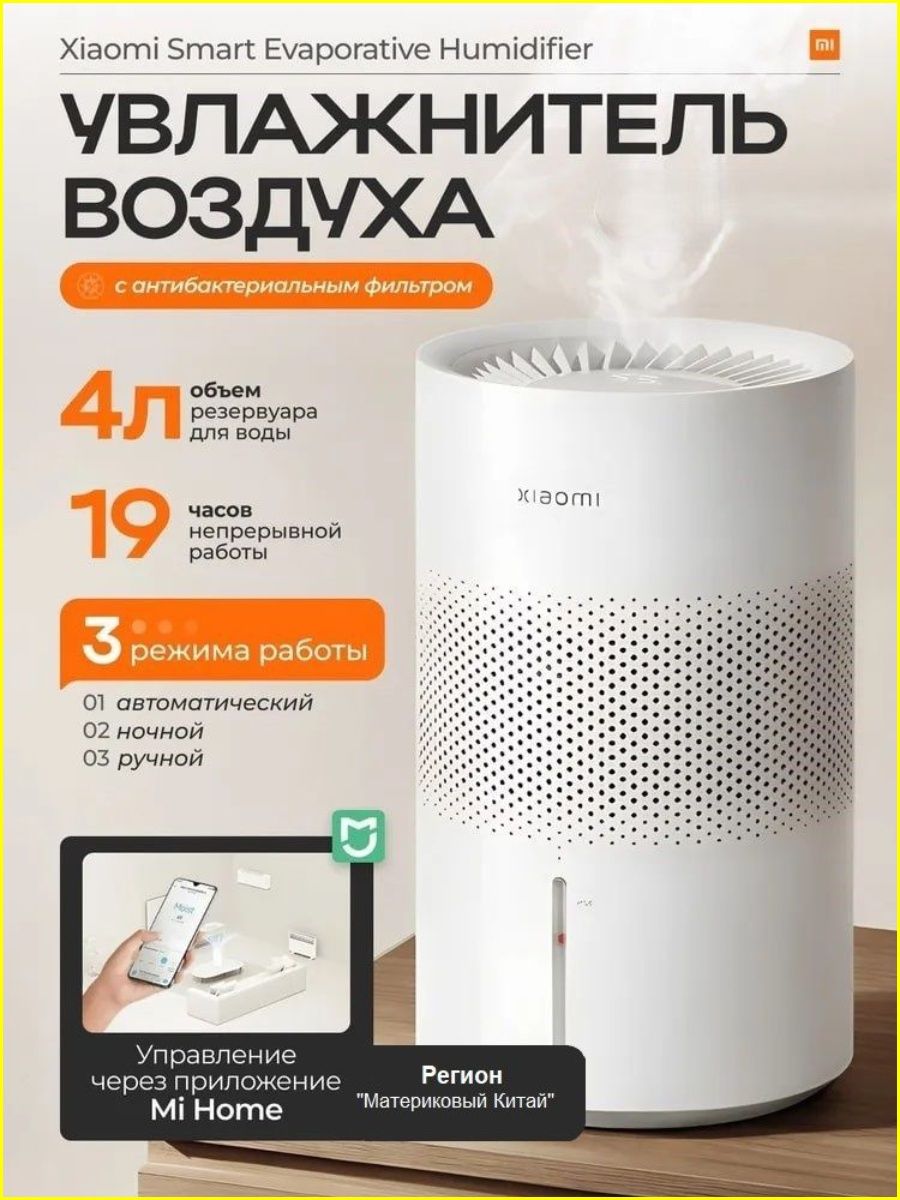 Увлажнитель воздуха Smart Evaporative Humidifier 3, белый купить на ...