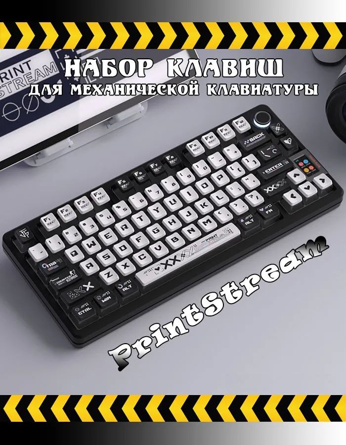 Кейкапы для механической клавиатуры - Игра CS GO, CS 2 Printstream ...