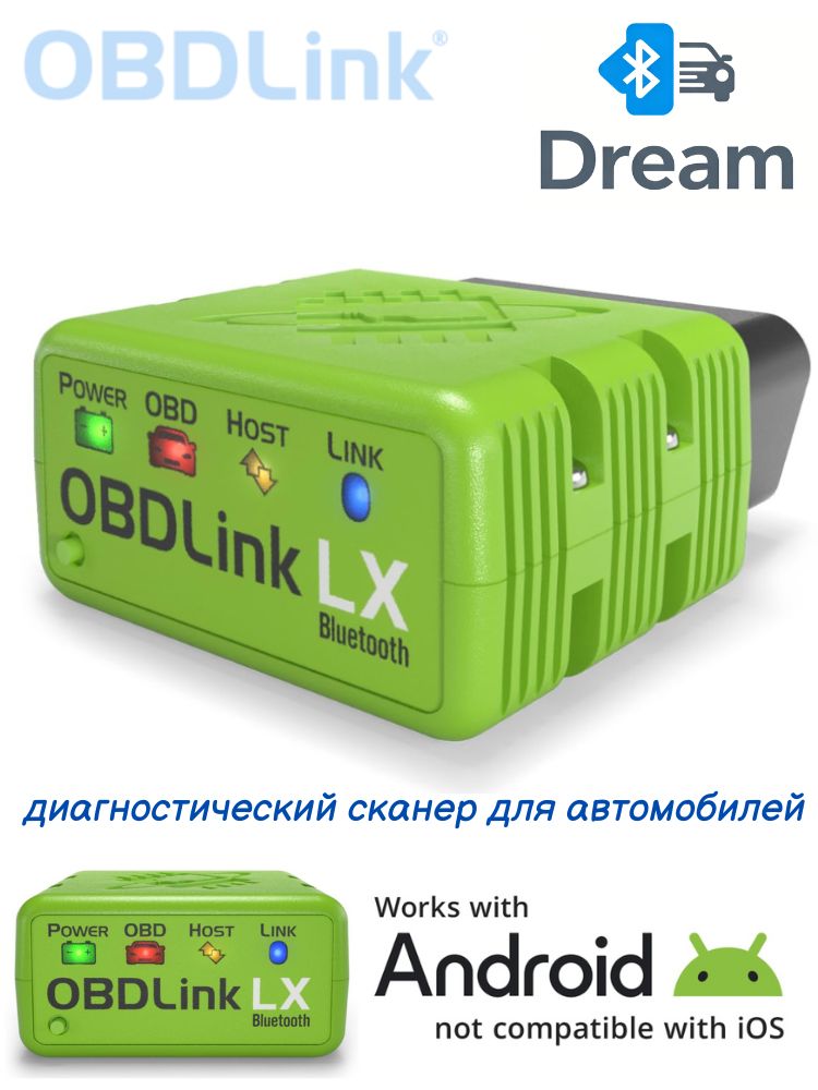 OBDLink LX Bluetooth 3.0 OBD2 адаптер для Motoscan, Torque, Hybrid ...