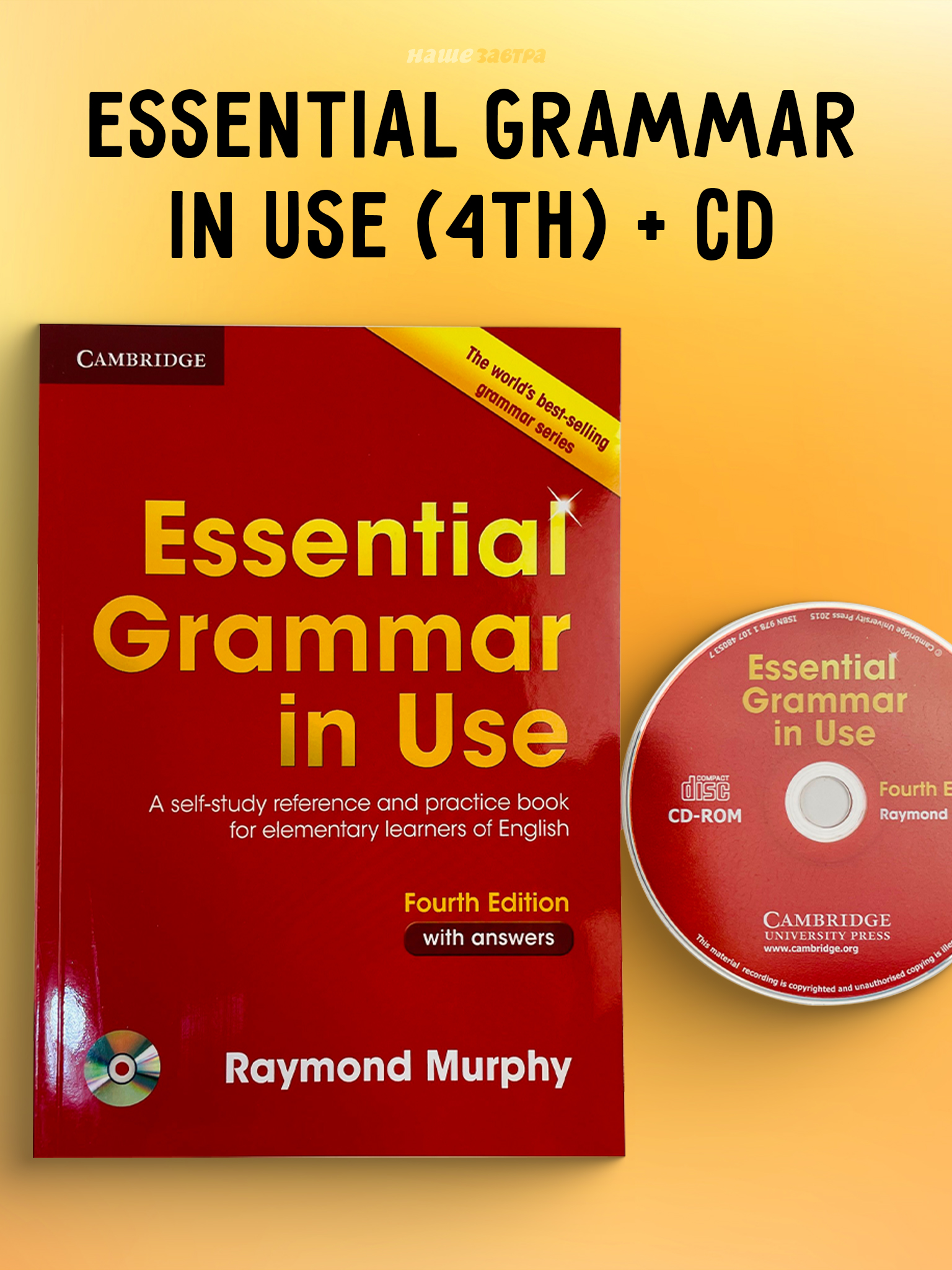 Essential Grammar in Use (4th Edition). Book with Answers А5+CD купить ...