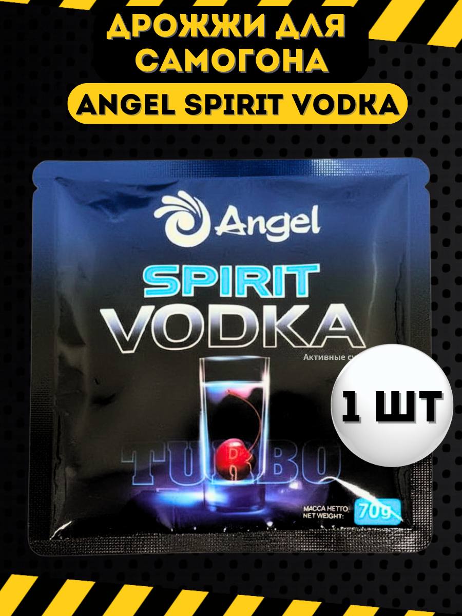 Дрожжи для самогона Angel Spirit Vodka, 1 шт купить на OZON по низкой ...