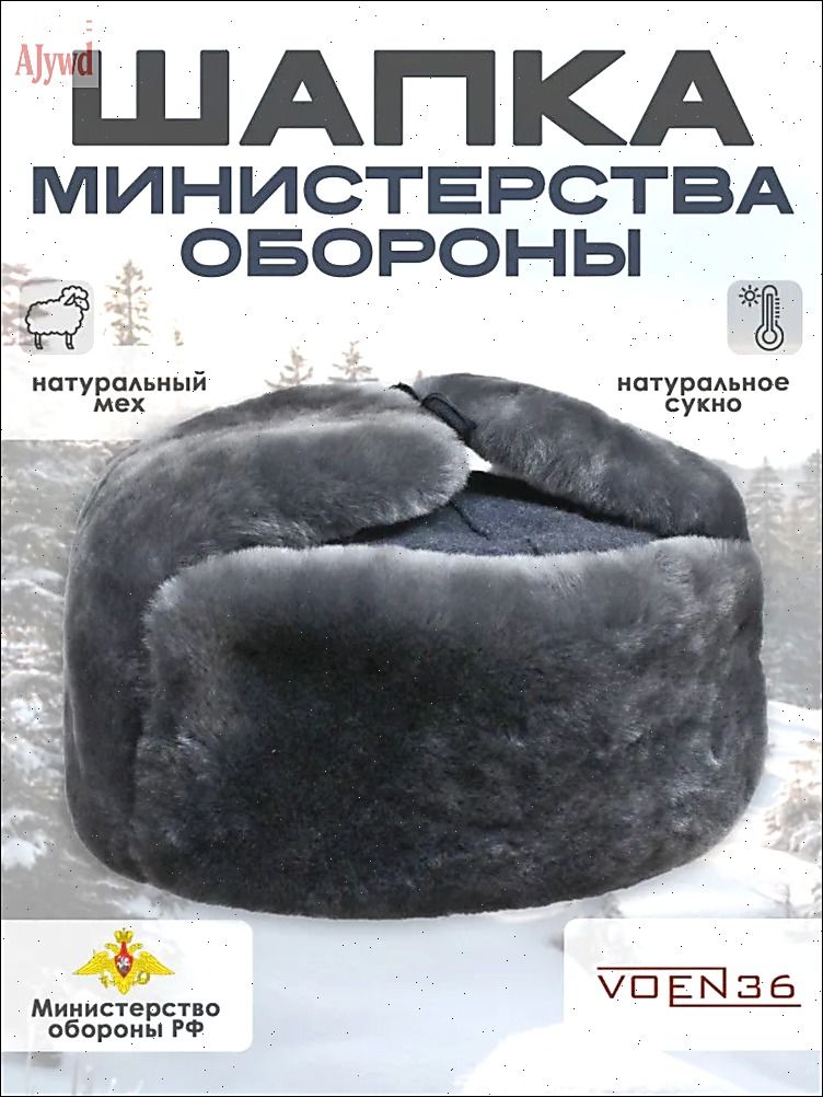 Головной убор форменный VOEN 36 купить на OZON по низкой цене (3217325585)