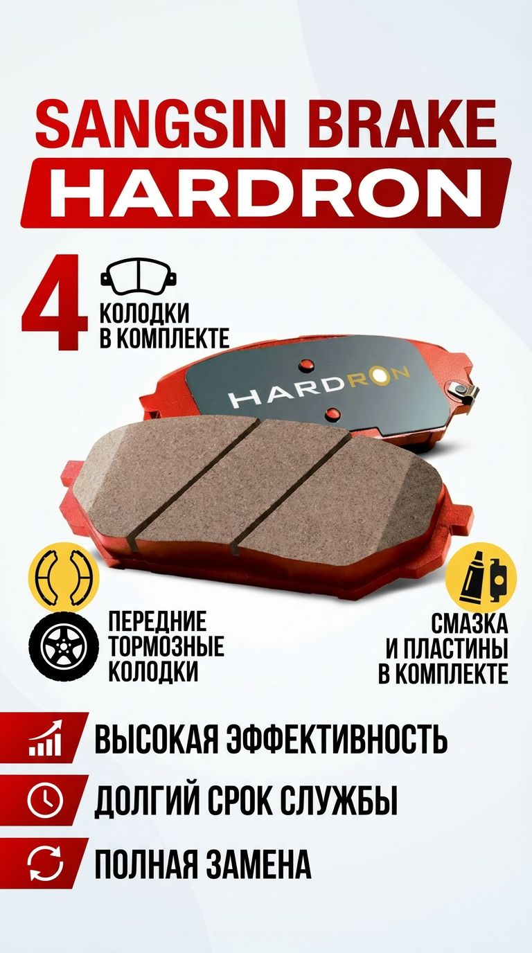 Sangsin Brake Колодки тормозные - Пластина прижимная Передние, арт ...