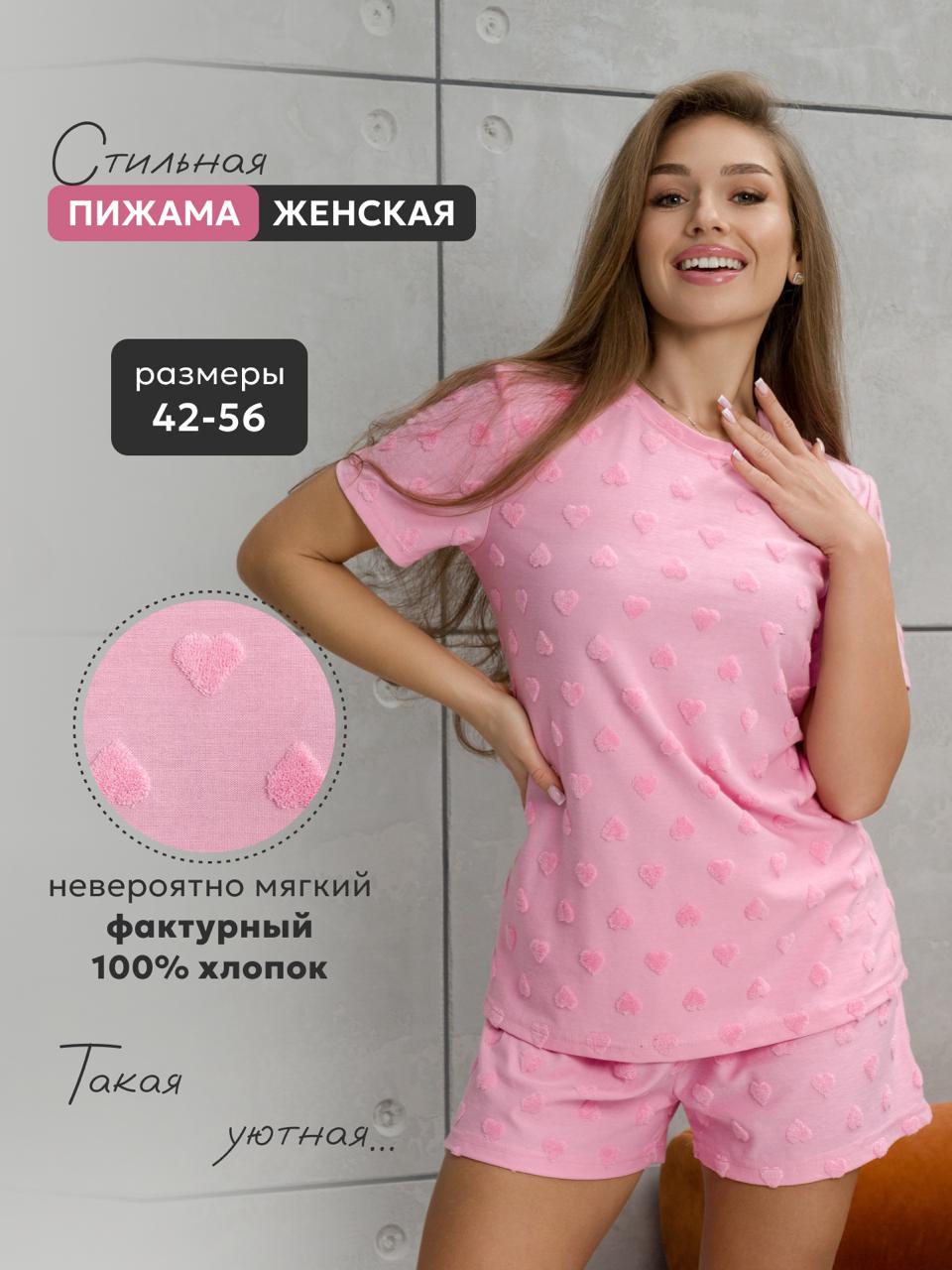 Пижама Женский NATIVIA с шортами Хлопок, размер 54 розовый лимонад ...