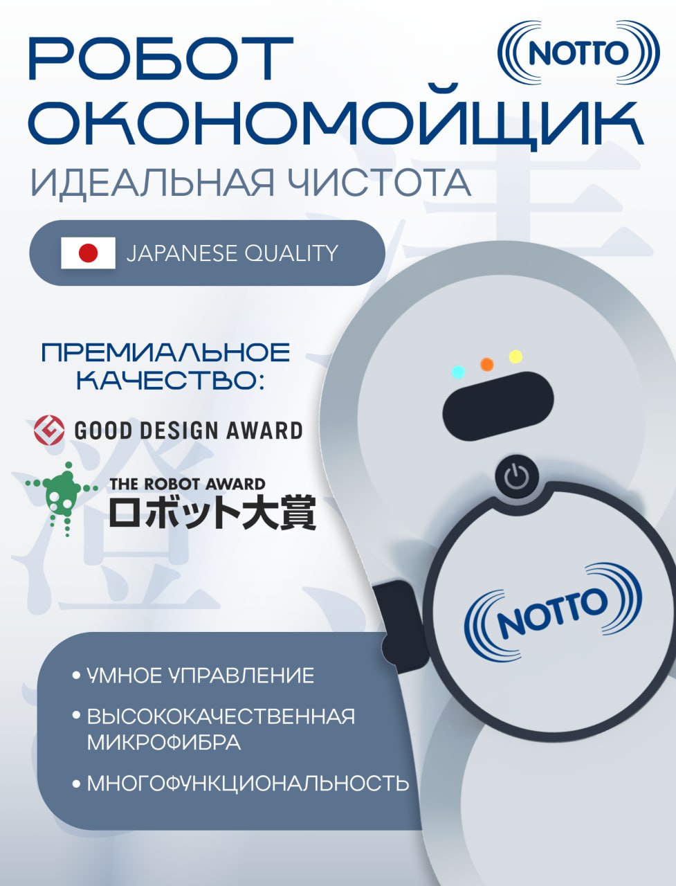 Робот-стеклоочиститель Notto W60Pro купить на OZON по низкой цене ...