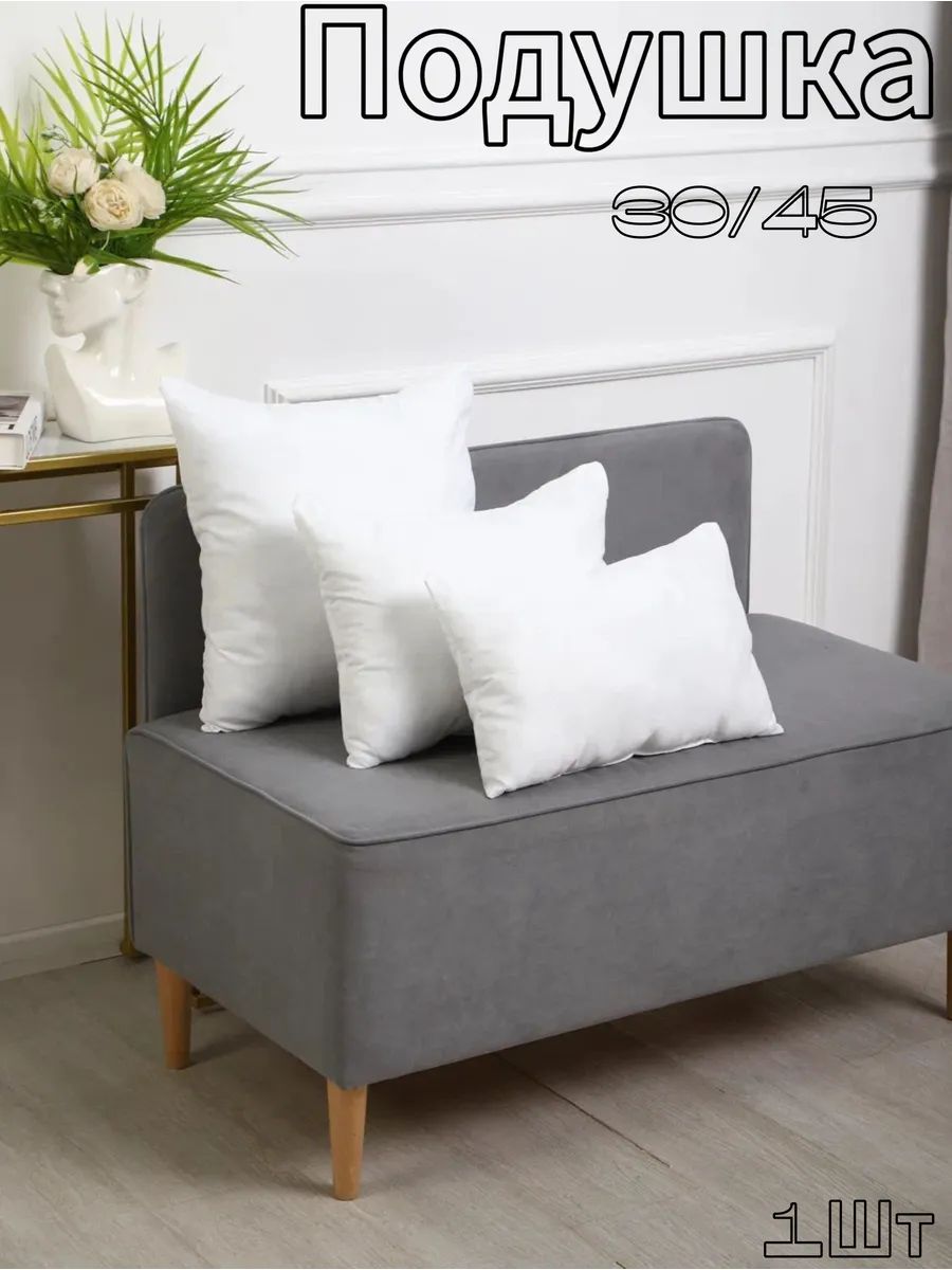 Наполняш Подушка 30x45 см, Мягкая жесткость, Лебяжий пух купить на OZON по низкой цене (3246503437)