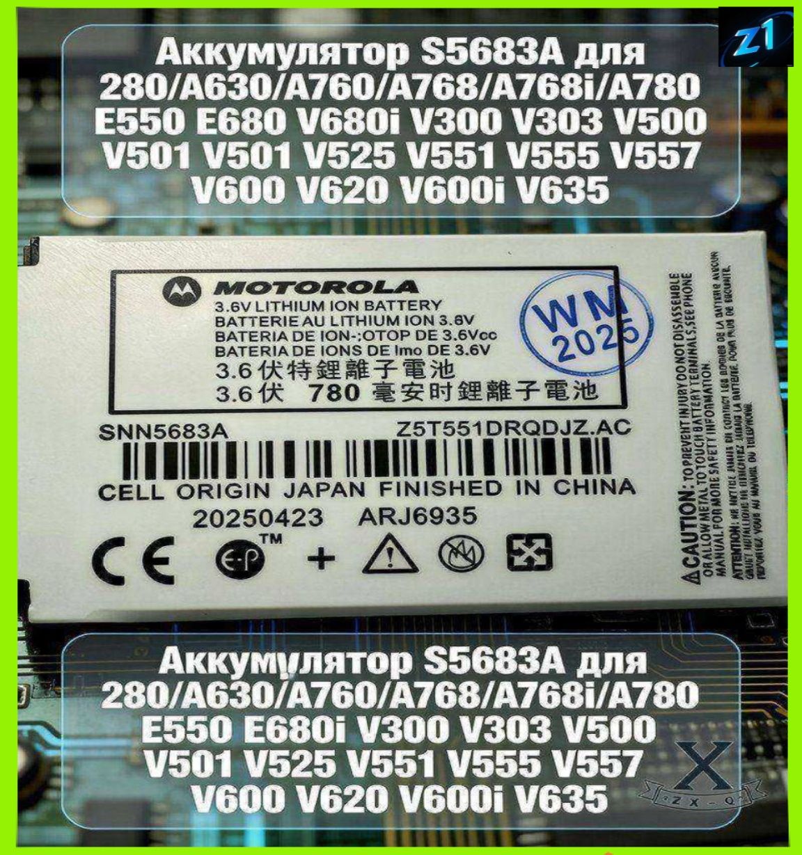 Аккумулятор SNN5683A для Motorola T280/A630/A760/A768/A768i/A780 E550 ...