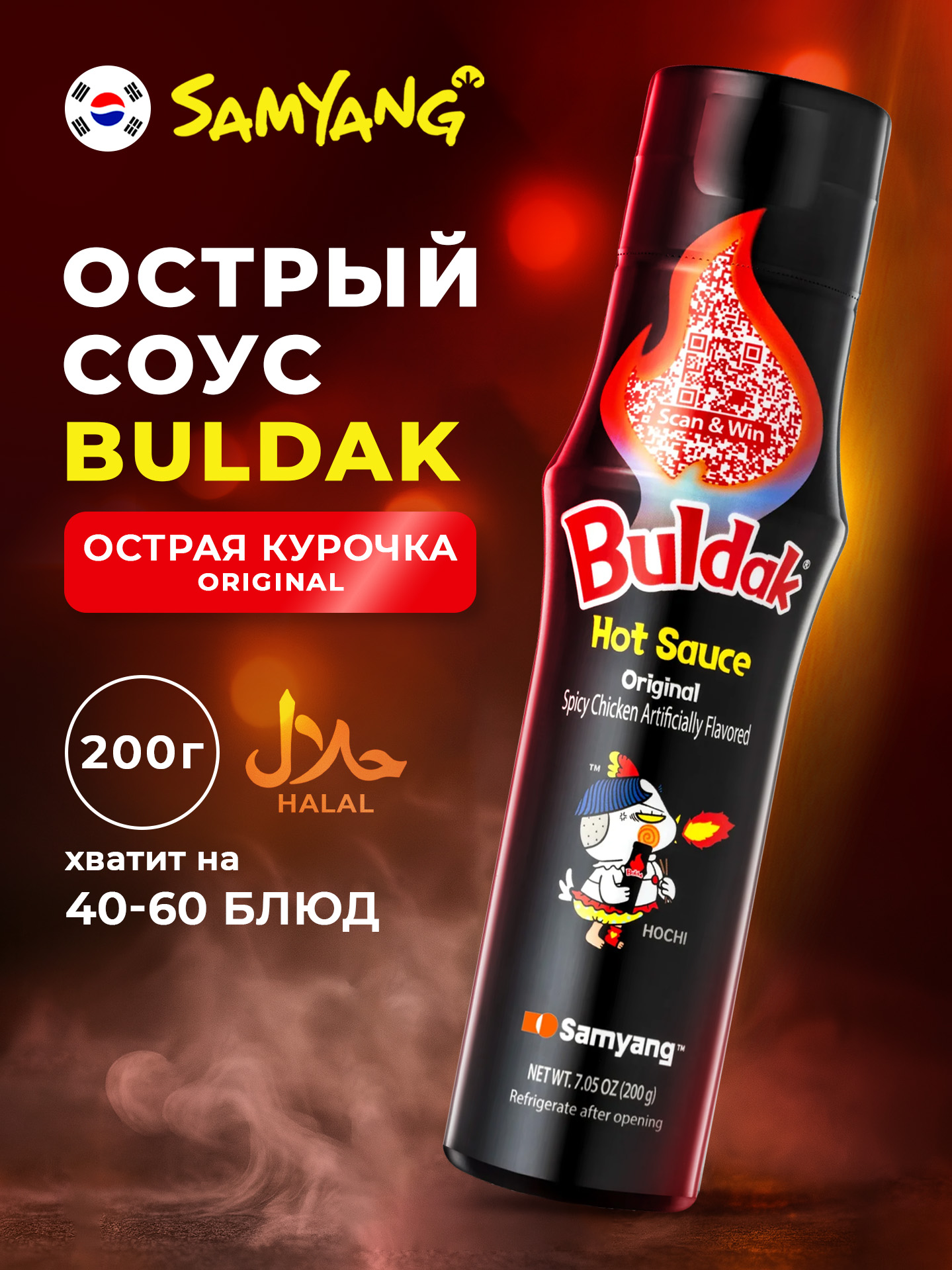 Buldak соус со вкусом курицы, Оригинальный, соус Бульдак, 200г купить ...