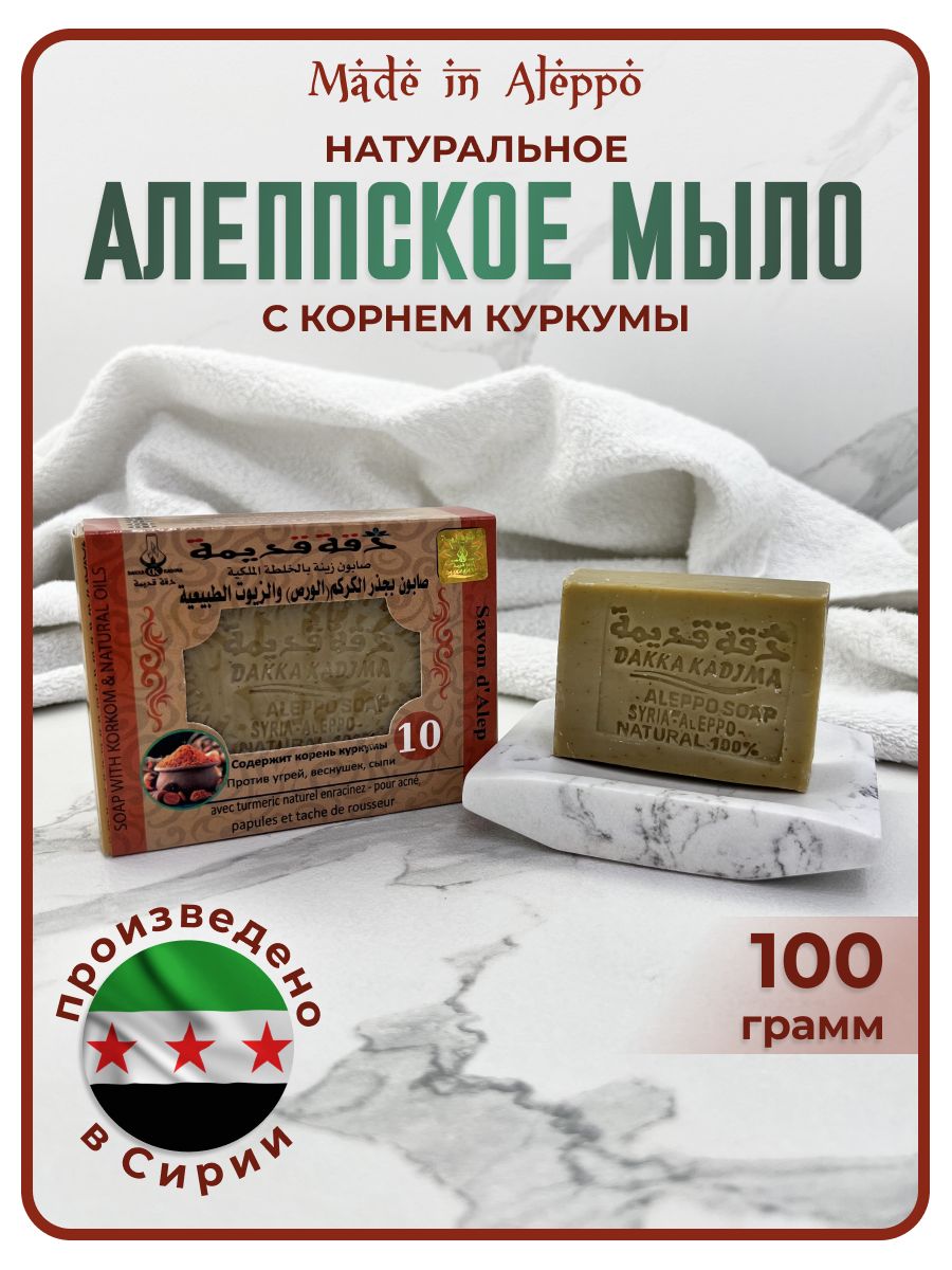 DAKKA KADIMA Твердое мыло купить на OZON по низкой цене (2940284875)