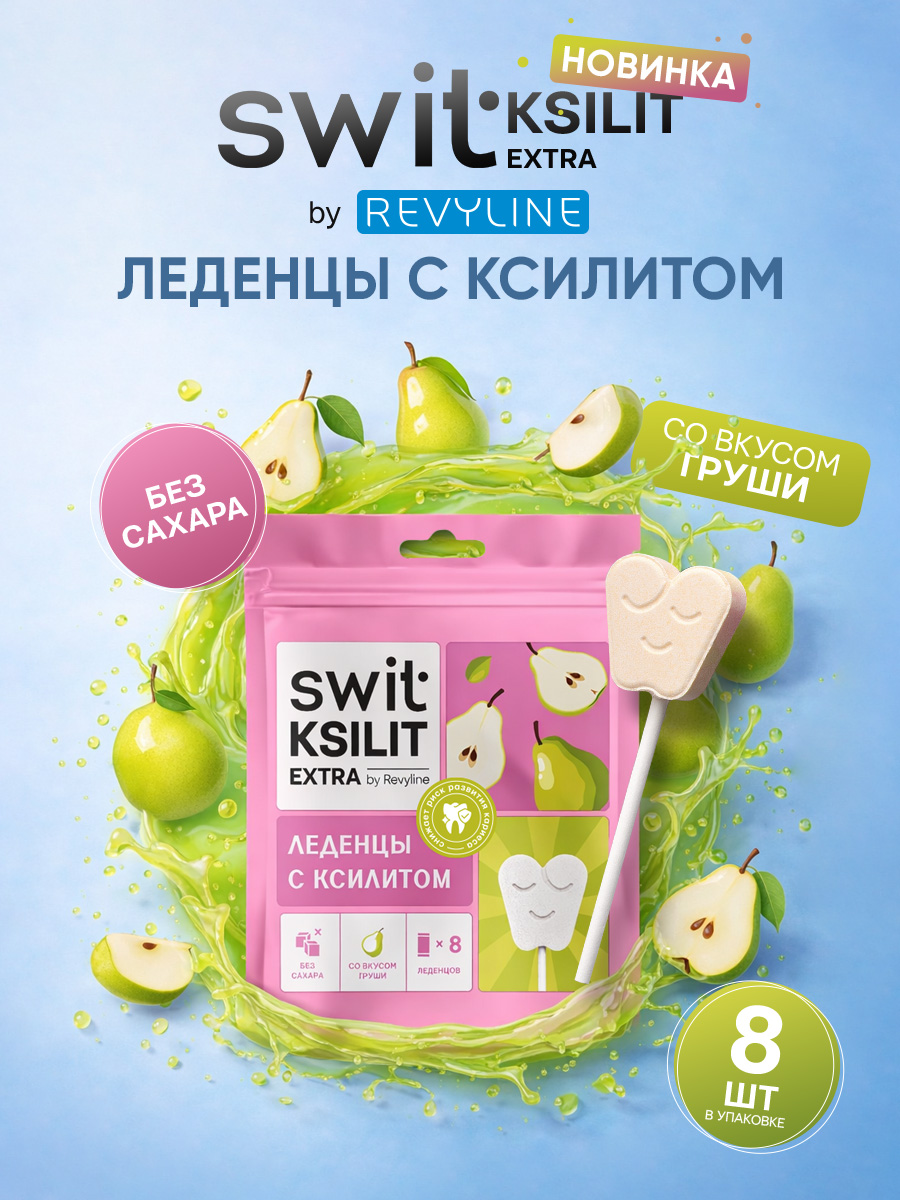 Леденцы без сахара с ксилитом SWIT KSILIT, груша, 8 шт. купить на OZON ...