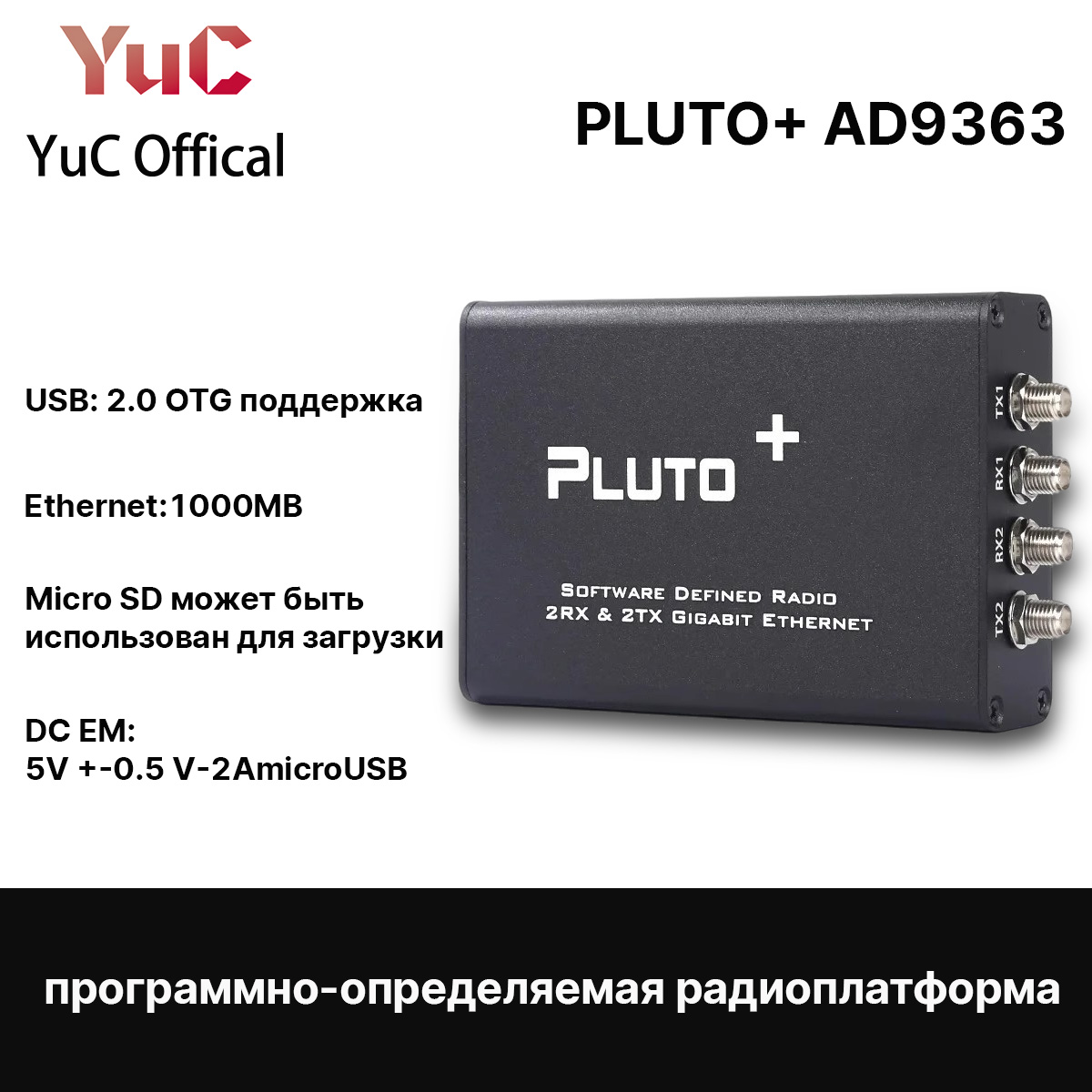 SDR радиоприемник-трансивер PLUTO, 70MHz 6GHZ, AD9363, AD9364, 2R2T ...