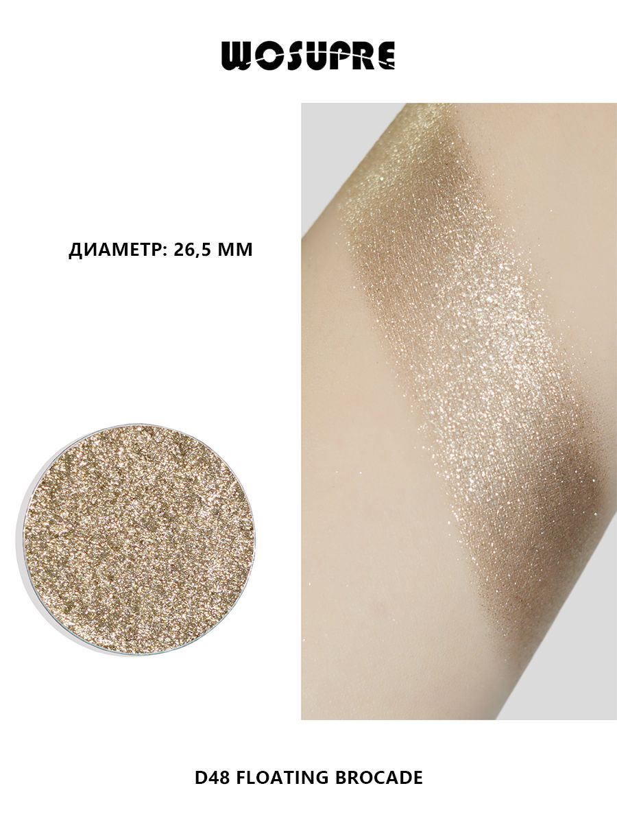 Палитра теней для век WOSUPRE - D48 FLOATING BROCADE купить на OZON по ...