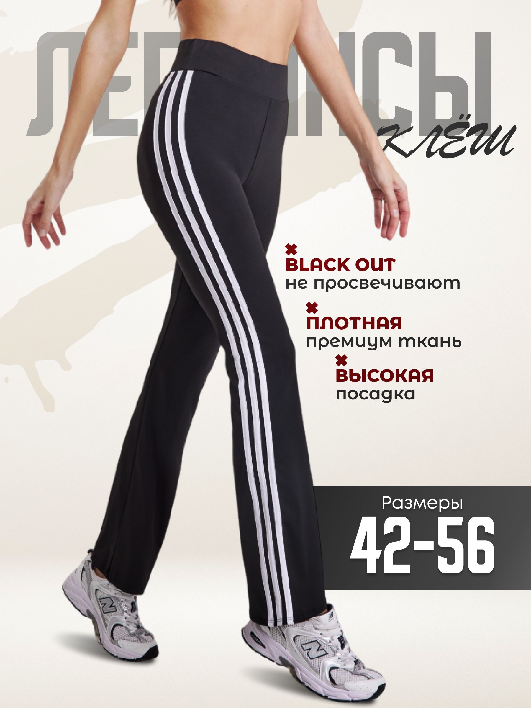 Легинсы Женский Jis mod черный, черный матовый Полиэстер, Эластан Повседневный, размер 54 На ...