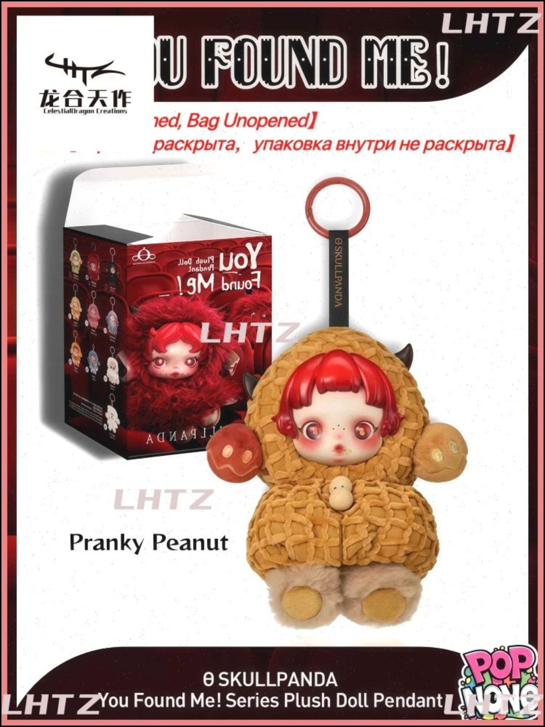 (коробка раскрыта, упаковка внутри не раскрыта) POP MART SKULLPANDA You ...