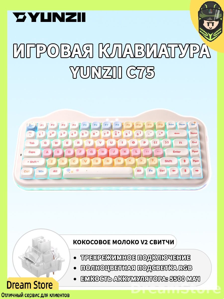 YUNZII Игровая клавиатура беспроводная , (Bluebird Linear), Английская ...