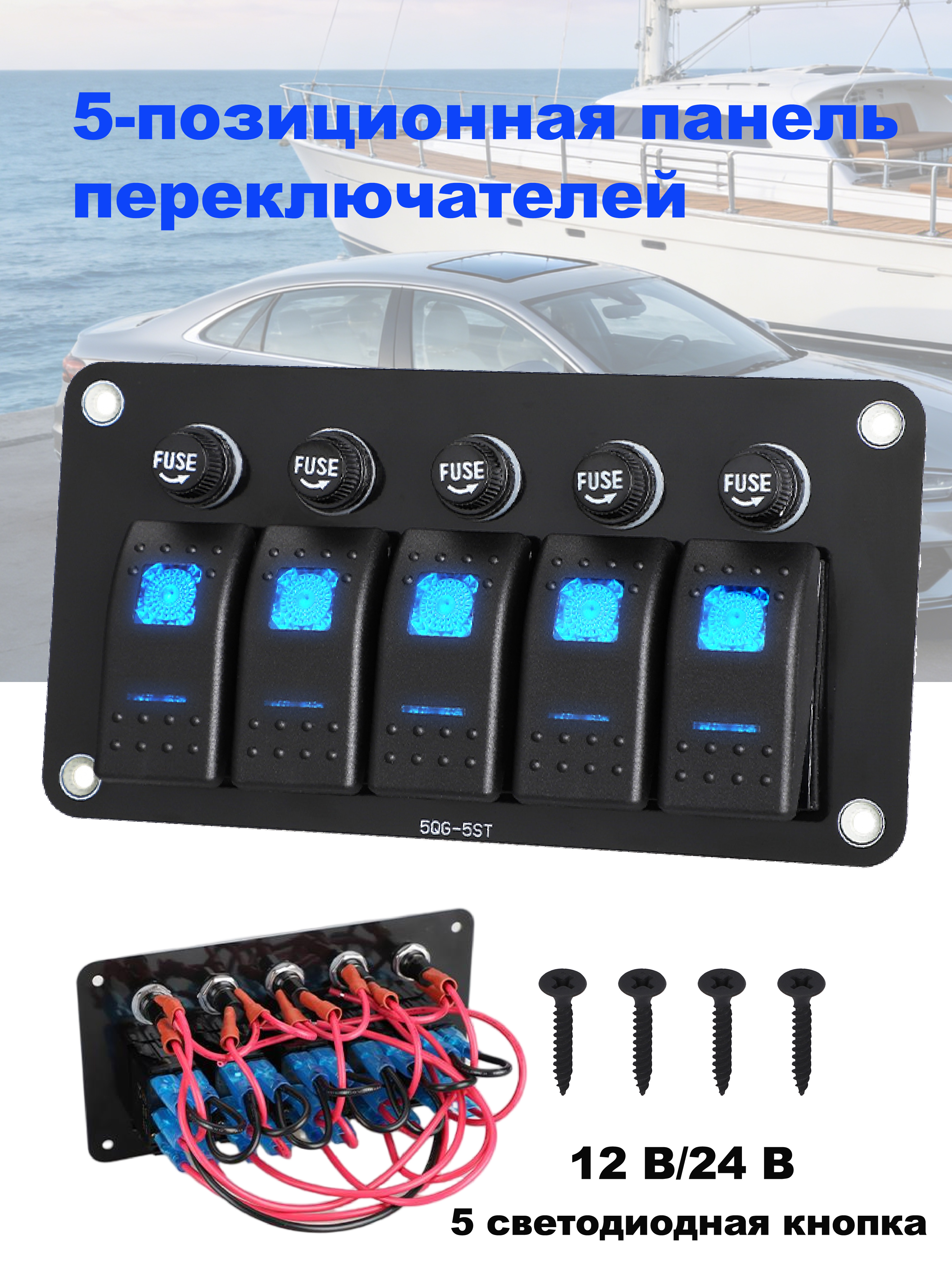 Кнопка на приборной панели арт. 5QG-4ST купить на OZON по низкой цене ...