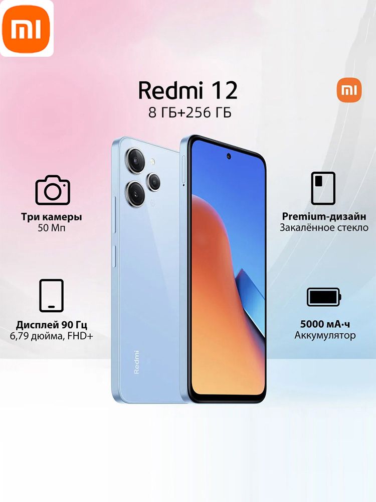Смартфон Redmi 12x 256 ГБ 8 ГБ Хаки 6.79 IPS Redmi 12 купить c ...