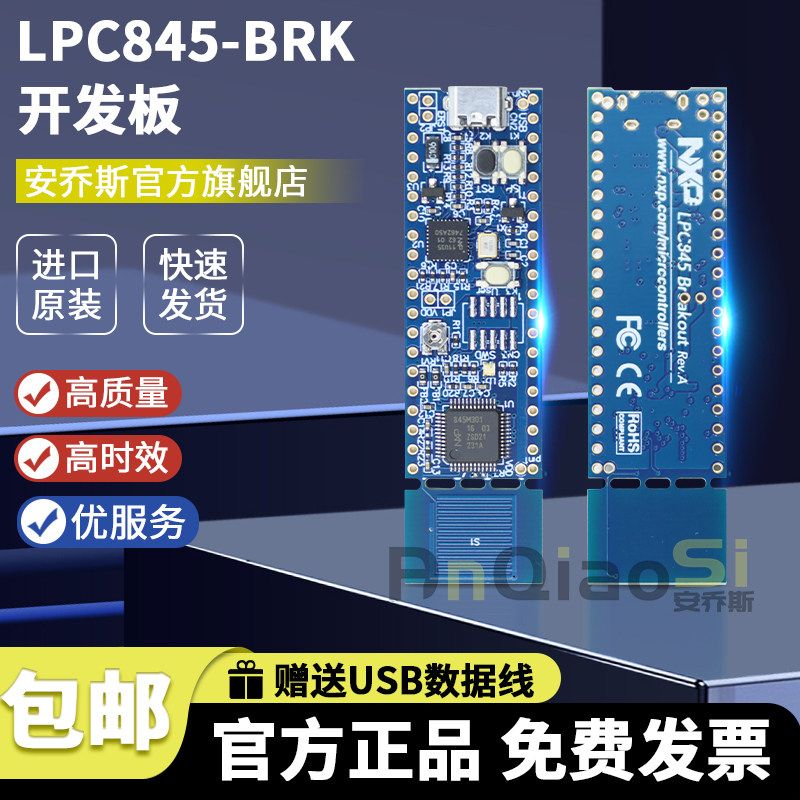 Комплект микроконтроллера Spot LPC845-BRK MCU LPCXpresso845 для ...