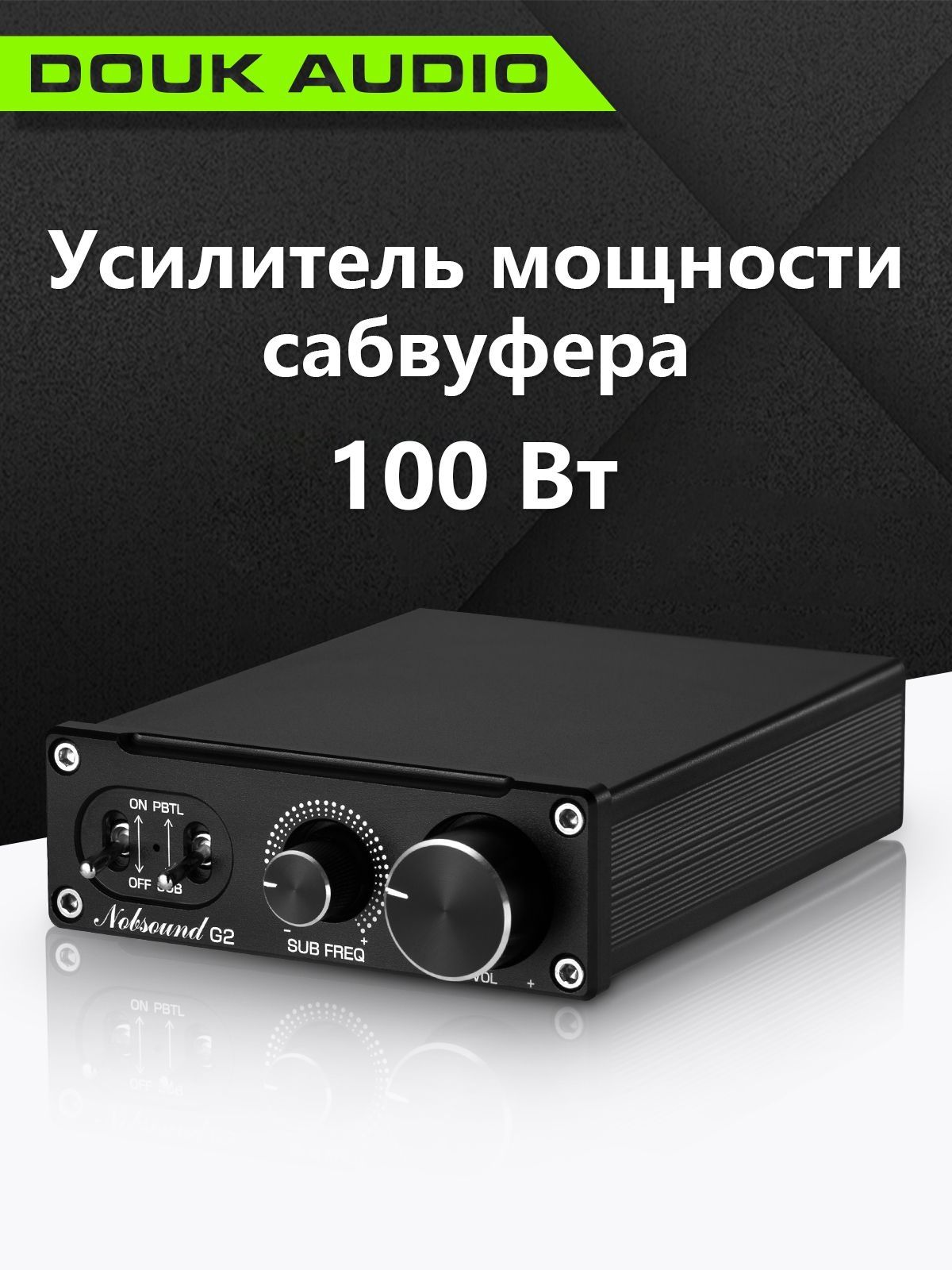 Nobsound G2 Мини моноканальный сабвуфер полночастотный HiFi 100 Вт ...