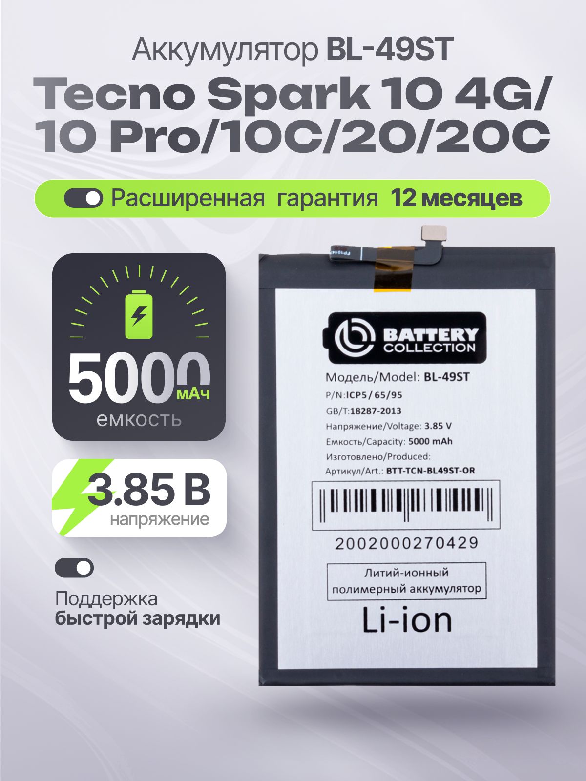 Аккумулятор для Tecno Spark 10 4G/10 Pro/10C/20/20C, батарея BL-49ST ...