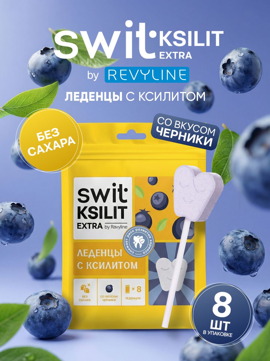 Леденцы без сахара с ксилитом SWIT KSILIT, черника, 8 шт. купить на ...