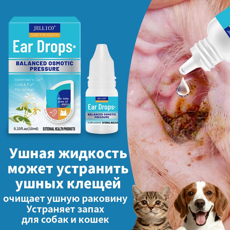 Лосьон для ушей собак и кошек бережно подсушивает и ликвидирует ...