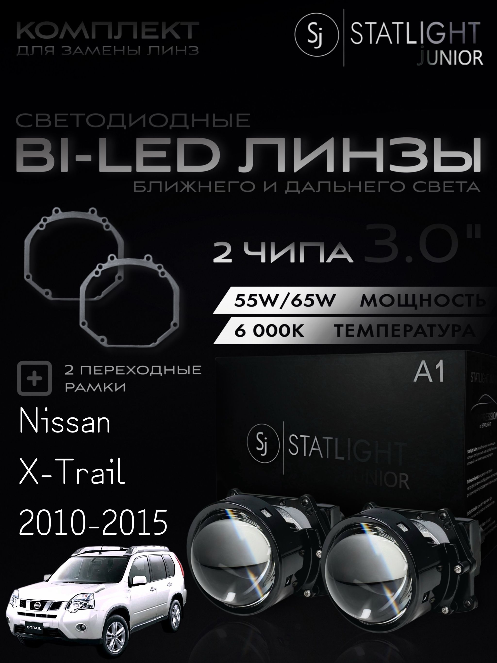 Оптика линзованная STATLIGHT Светодиодная 2 f69-statlight-A-Four купить ...