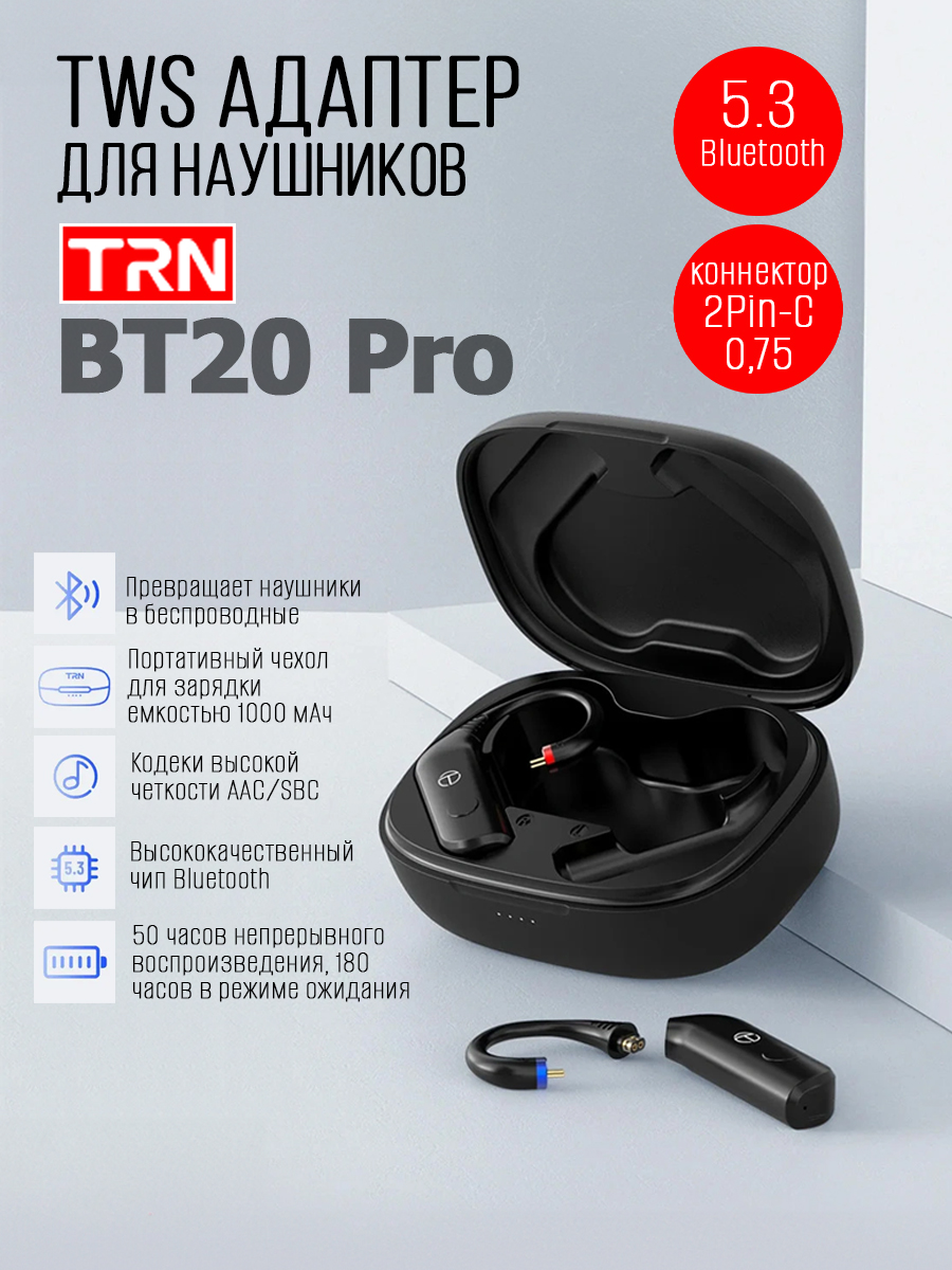 Внутриканальные Внутриканальные TRN PD BT20 Pro Беспроводное BT20 Pro ...