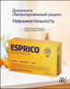 Esprico 60 капсул, Эсприко купить на OZON по низкой цене (3489325014)