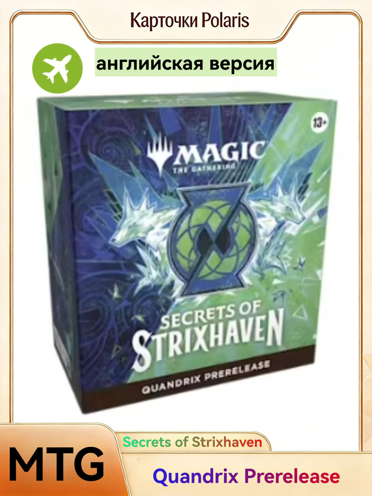 Magic: The Gathering Secrets of Strixhaven Quandrix Prerelease Pack 5 ...
