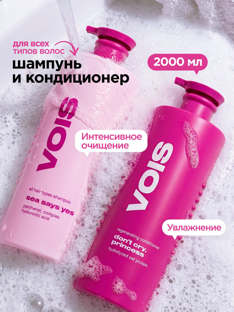 VOIS – официальный интернет-магазин на OZON, каталог товаров VOIS