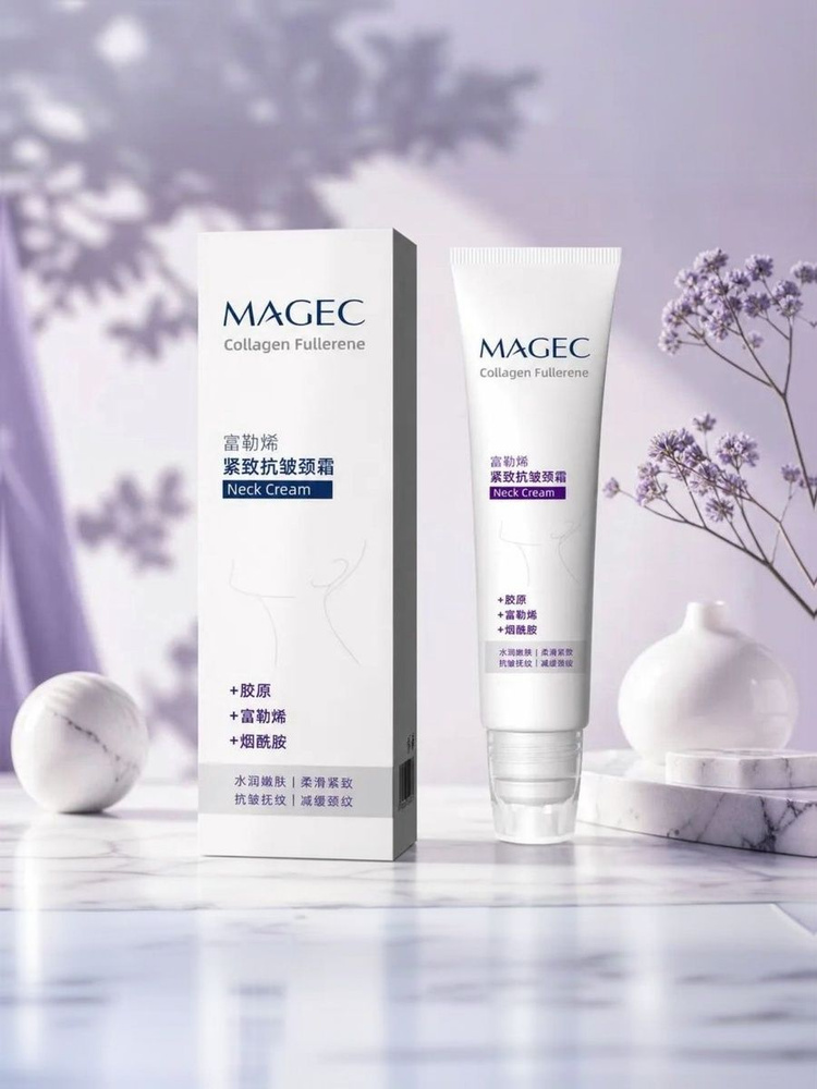 Крем для шеи MAGEC Collagen Fullerene купить на OZON по низкой цене в ...