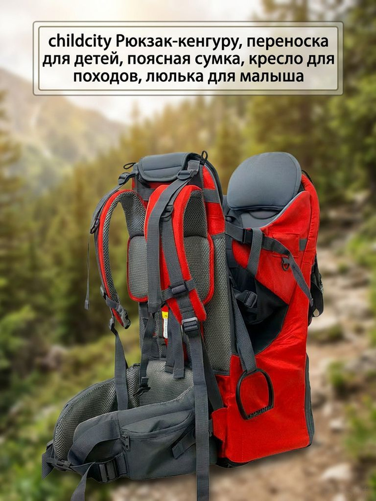 Эргономичный рюкзакпереноска для походов, качественный купить на OZON ...