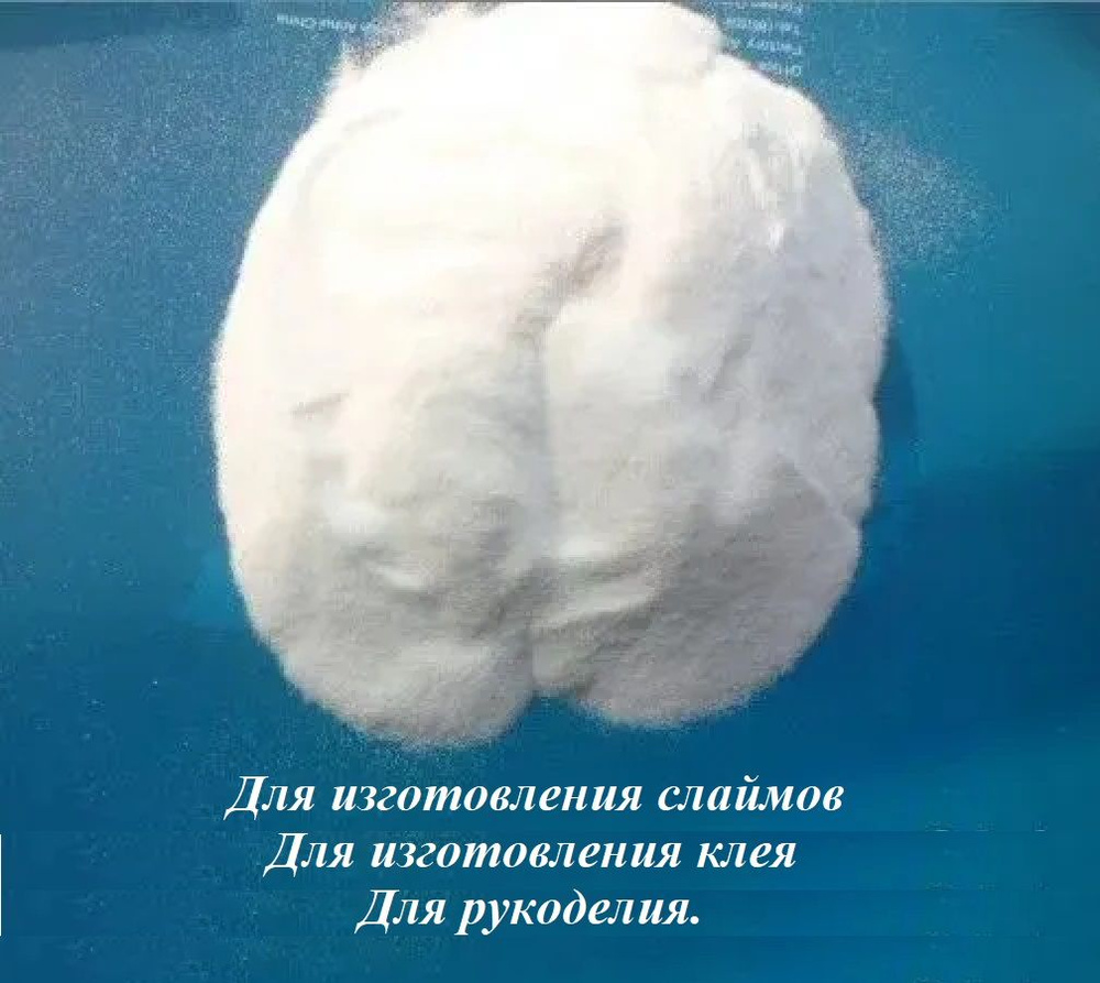 Поливиниловый спирт ПВС-1788 10кг. - купить с доставкой по выгодным ...