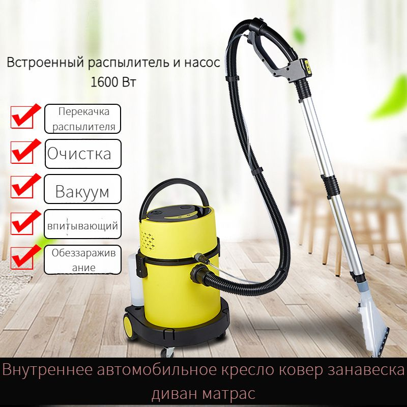 Цокольный пылесос 1280793185, желтый - купить по низким ценам в ...