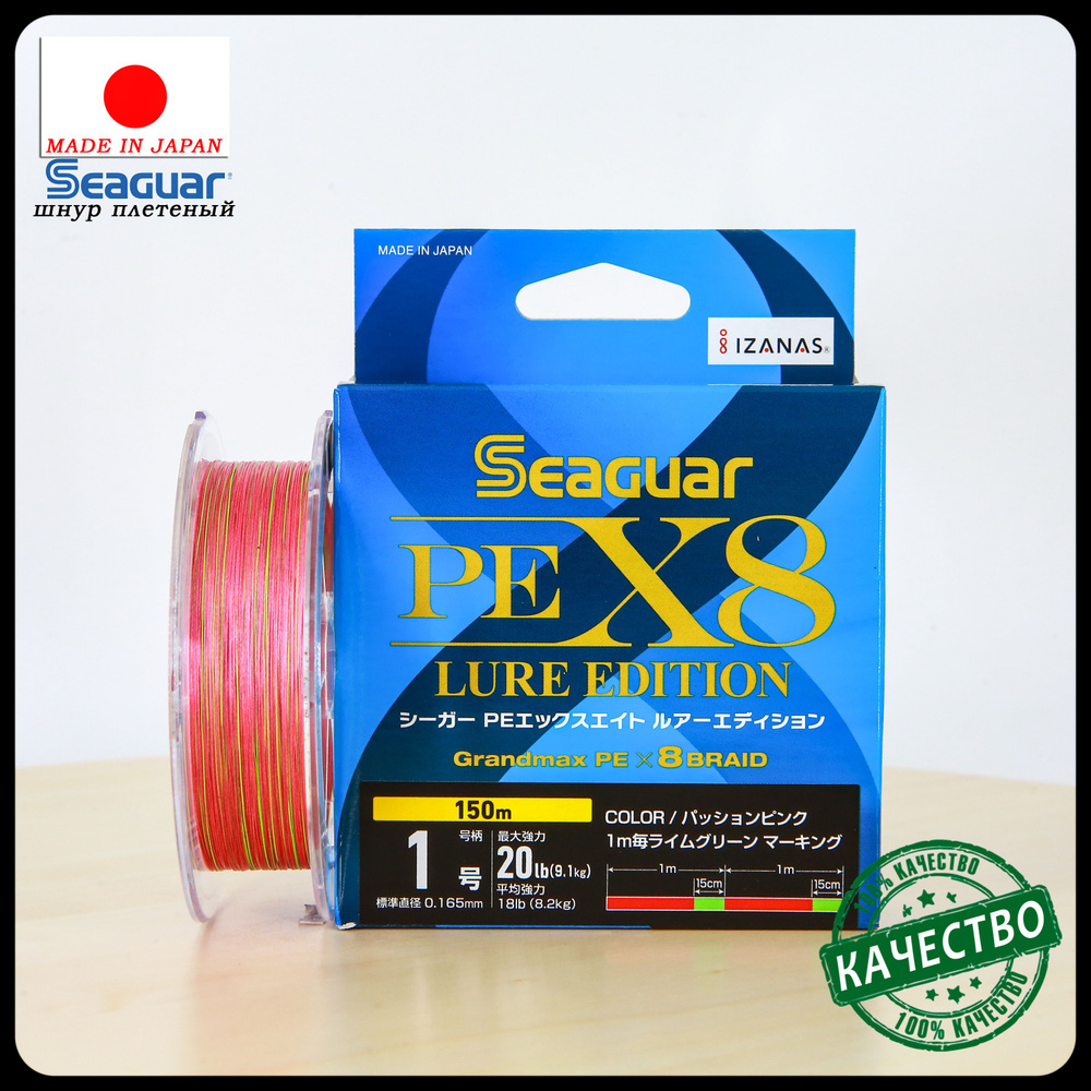 Seaguar Pe X8 Lure купить на OZON по низкой цене