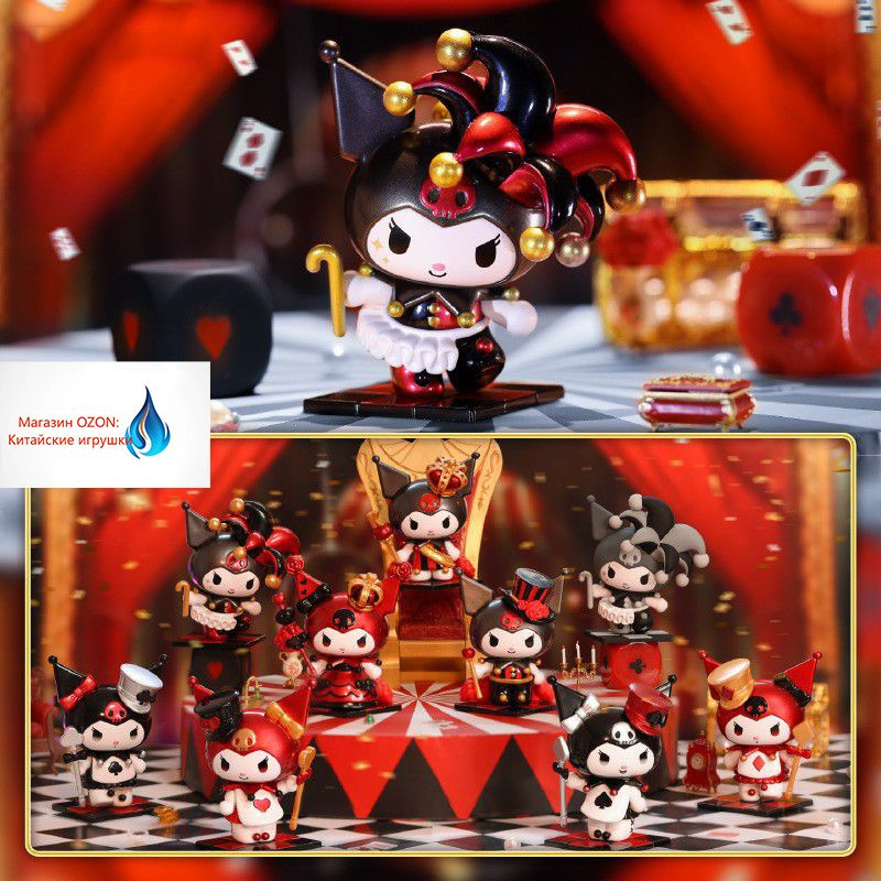 POPMART&tmsu Kuromi / Куроми Sanrio,Коллекция серии,10cm(Полный набор ...