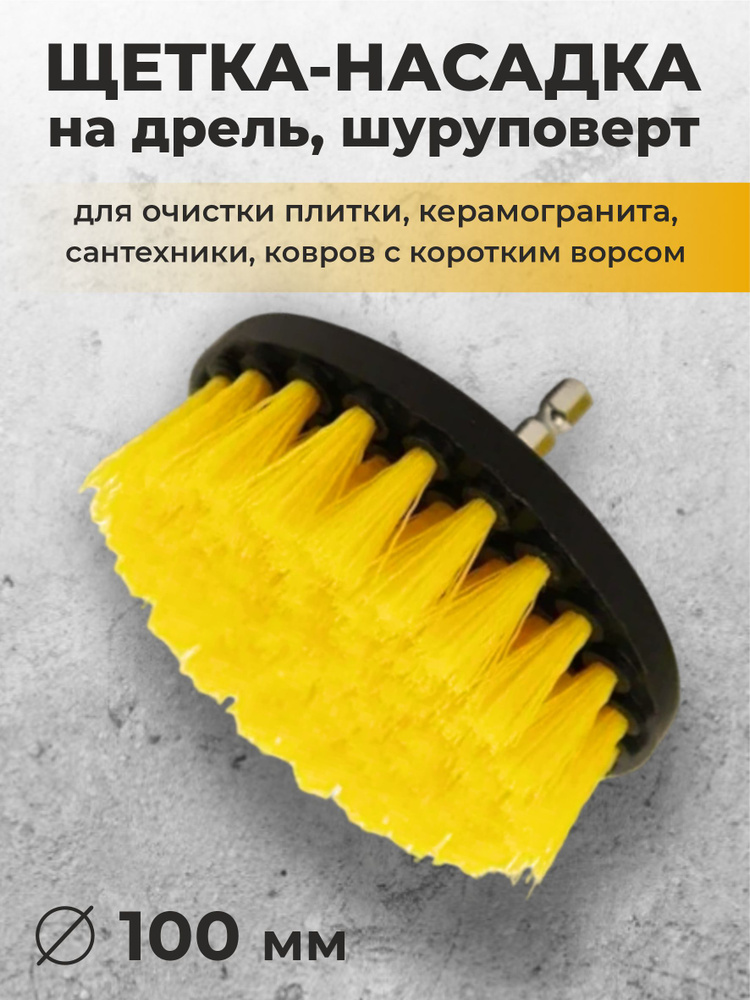 Насадка для полировки купить на OZON по низкой цене (2084838160)