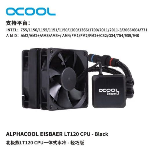 Водяное охлаждение ALPHACOOL Eisbaer LT120 BLACK 25МM Водозабор ...