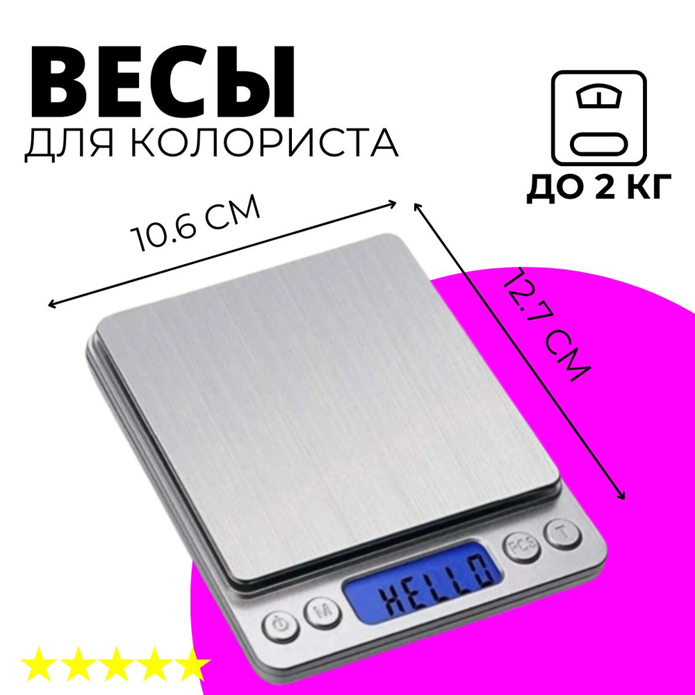 Портативные весы URM Весы настольные электронные MH-267, для колористов ...