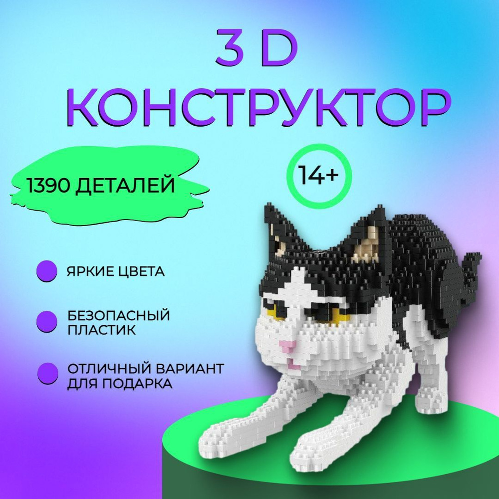 3D конструктор MOC BLOCK, пластиковый, развивающий, мини - блоки, 3Д ...