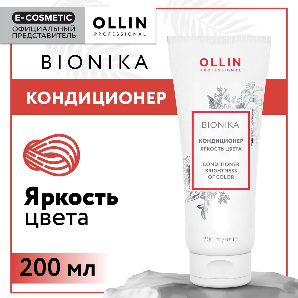 OLLIN PROFESSIONAL Кондиционер BIONIKA для окрашенных волос яркость ...