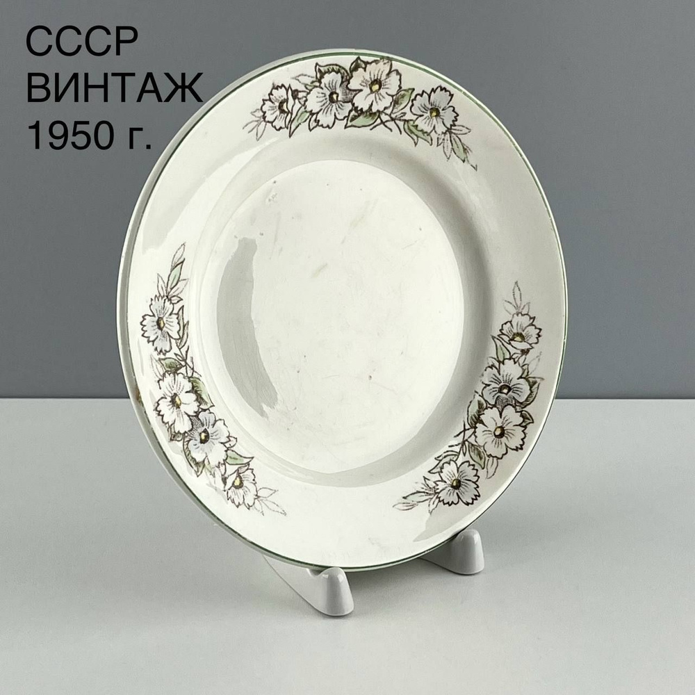 Винтажная пирожковая тарелка "Летние мотивы". Фарфор Конаково. СССР ...