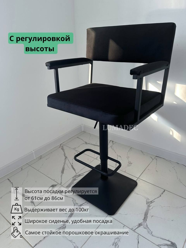 Стул визажиста регулируемый Glamur - купить с доставкой по выгодным ...
